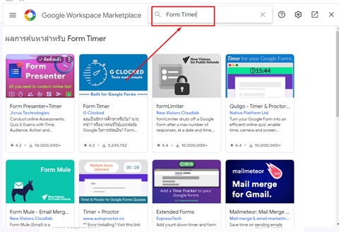 Google Forms แบบจับเวลาข้อสอบด้วย Form Timer ได้ – สำนักวิทยบริการ