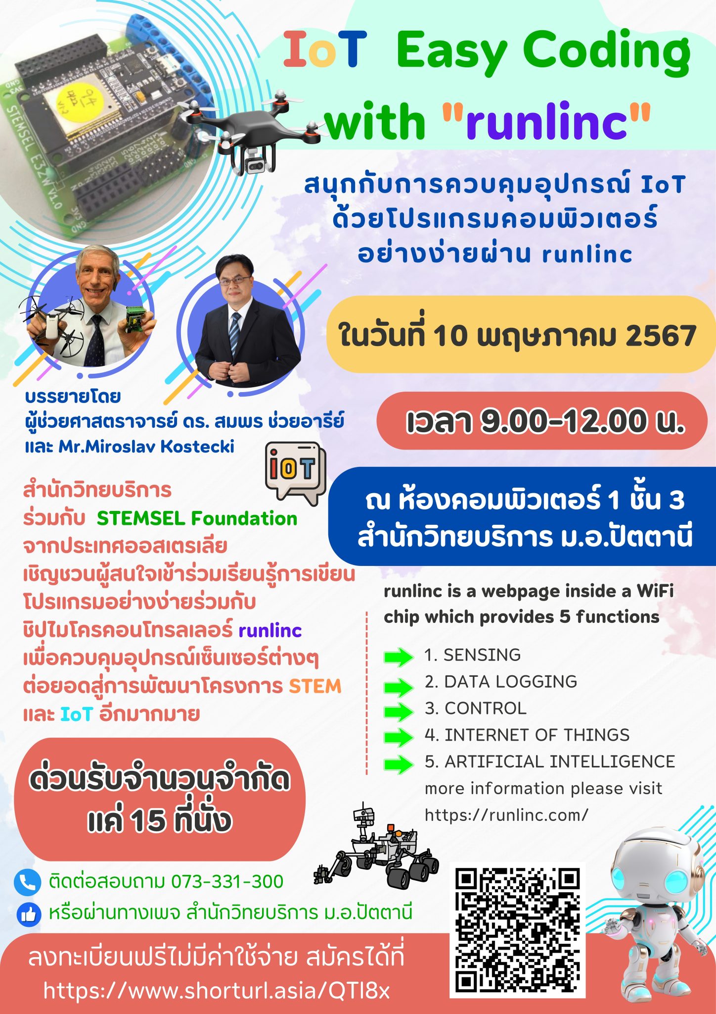สำนักวิทยบริการ – มหาวิทยาลัยสงขลานครินทร์