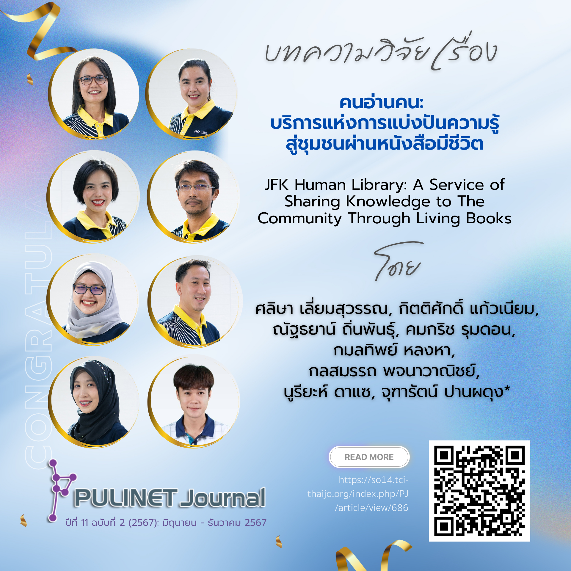 บุคลากรสำนักวิทยบริการที่บทความได้รับการตีพิมพ์ในวารสารวิชาการ PULINET Journal ถึง 2 บทความ ...